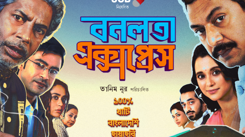 Shakib Khan Rockstar Box Office Collection & Daily Collection Update ...